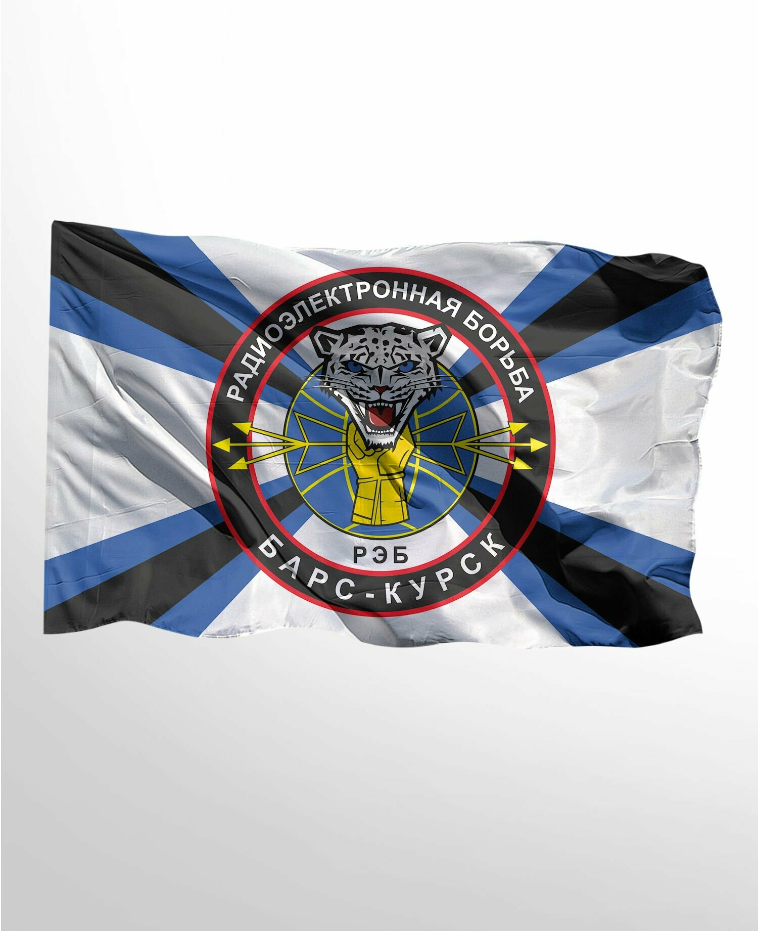 Флаг радиоэлектронная борьба Барс-Курск, 70х105 см на сетке для флагштока