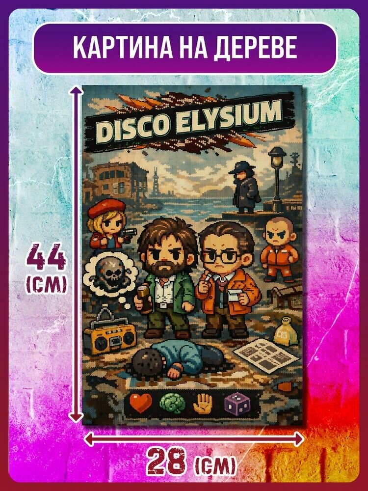 Картина интерьерная на дереве игра Disco Elysium (Диско Элизиум, Гарри Дюбуа, Ким, чиби, кавай, ретро, пиксель арт, 16 bit) - 52512216