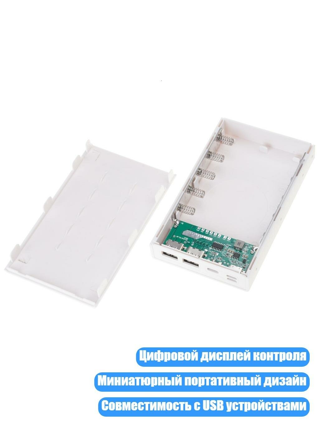 Коробка для 5 аккумуляторов 18650, Белый