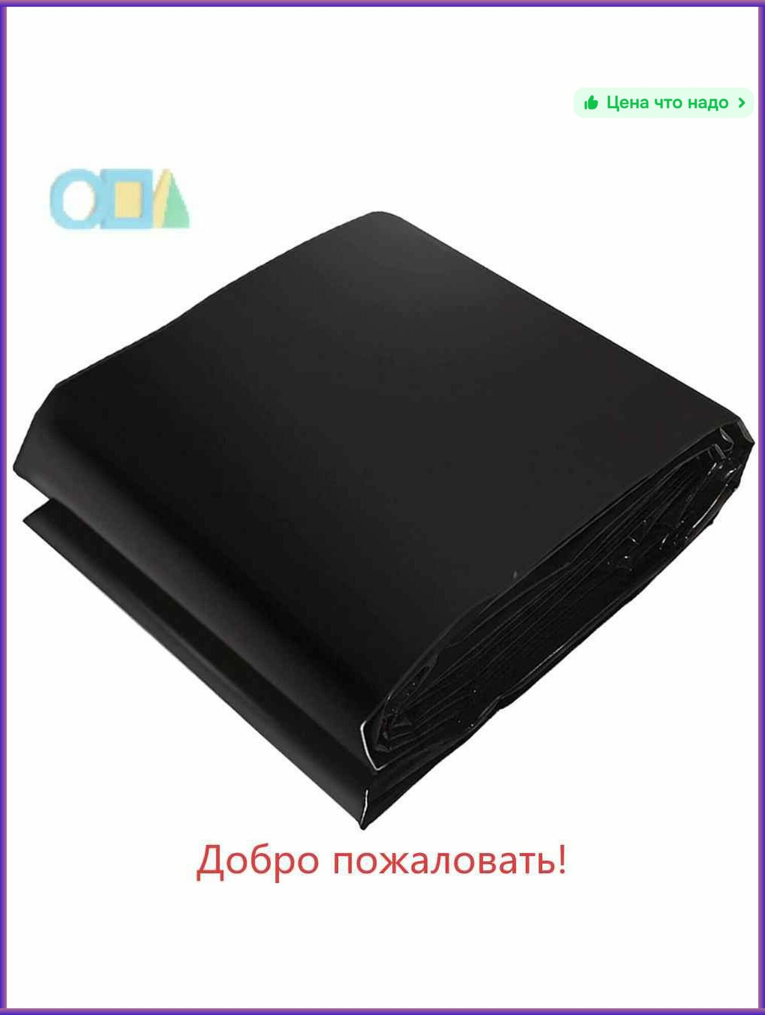 Пленка для пруда — фото 1