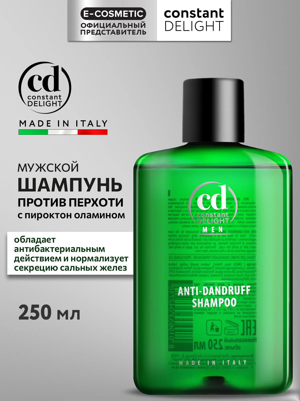 Шампунь BARBER CARE против перхоти CONSTANT DELIGHT 250 мл