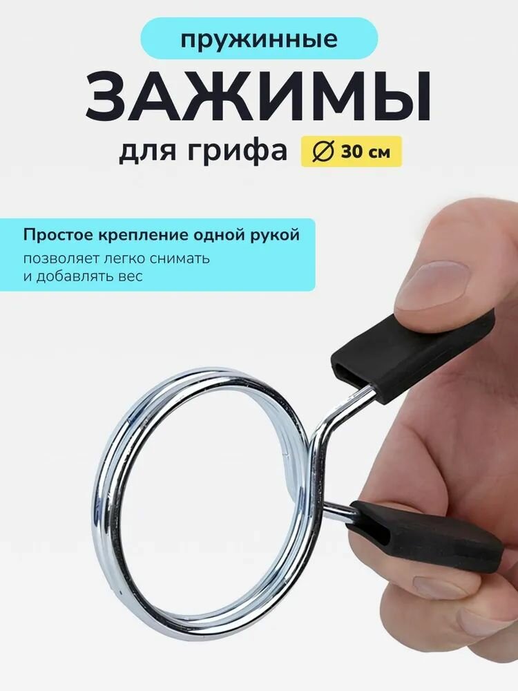 Замок для грифа — фото 1