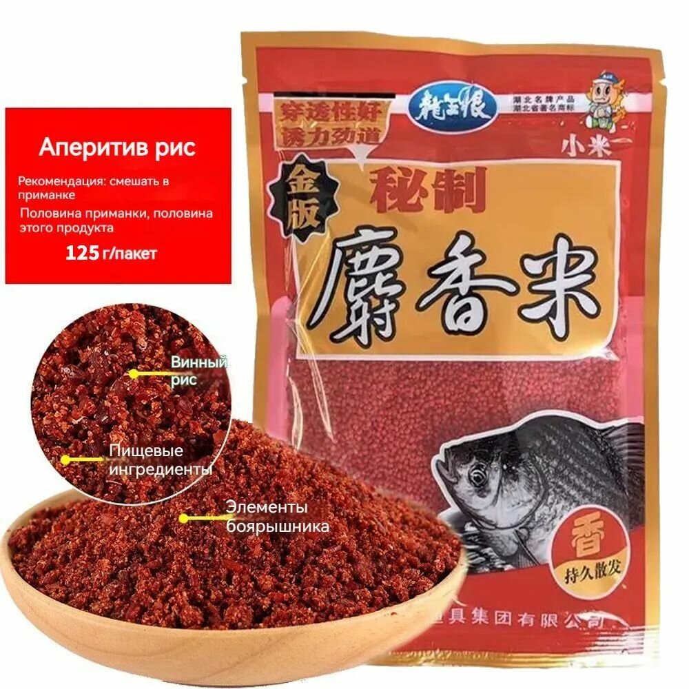 Активатор клёва на феромонах "Пьяный рис" приманка для рыб, мощный усилитель голода