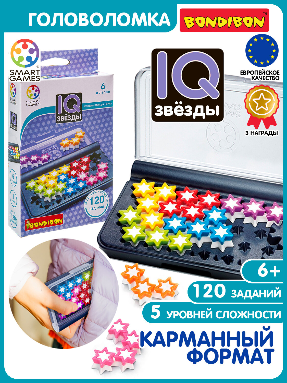 Логическая игра "IQ-Звёзды" Smart Games Bondibon