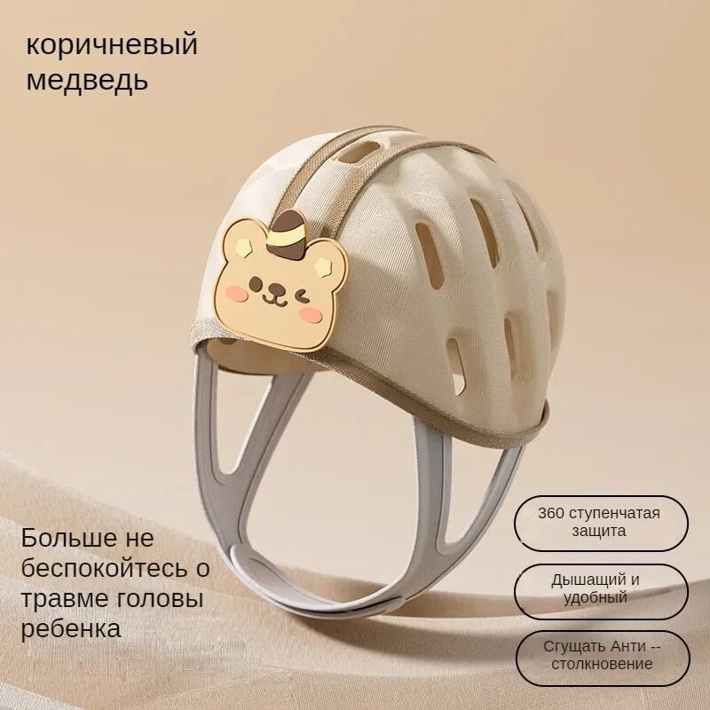 Защита головы малыша