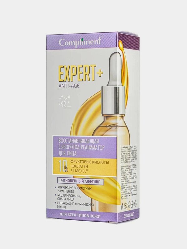 Compliment EXPERT+ANTI-AGE восстанавливающая сыворотка-реаниматор для лица, 25мл