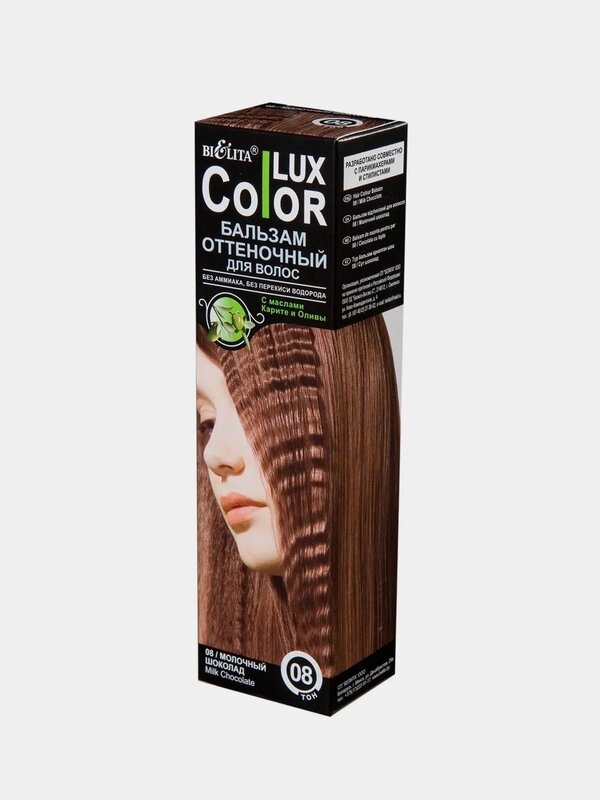 Бальзам оттеночный для волос Белита, тон 08, молочный шоколад, 100 мл