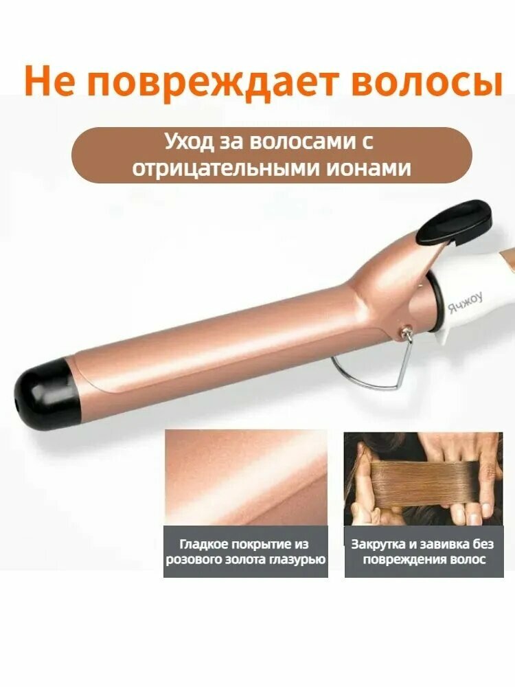 Плойка, диаметр 28 мм — фото 1