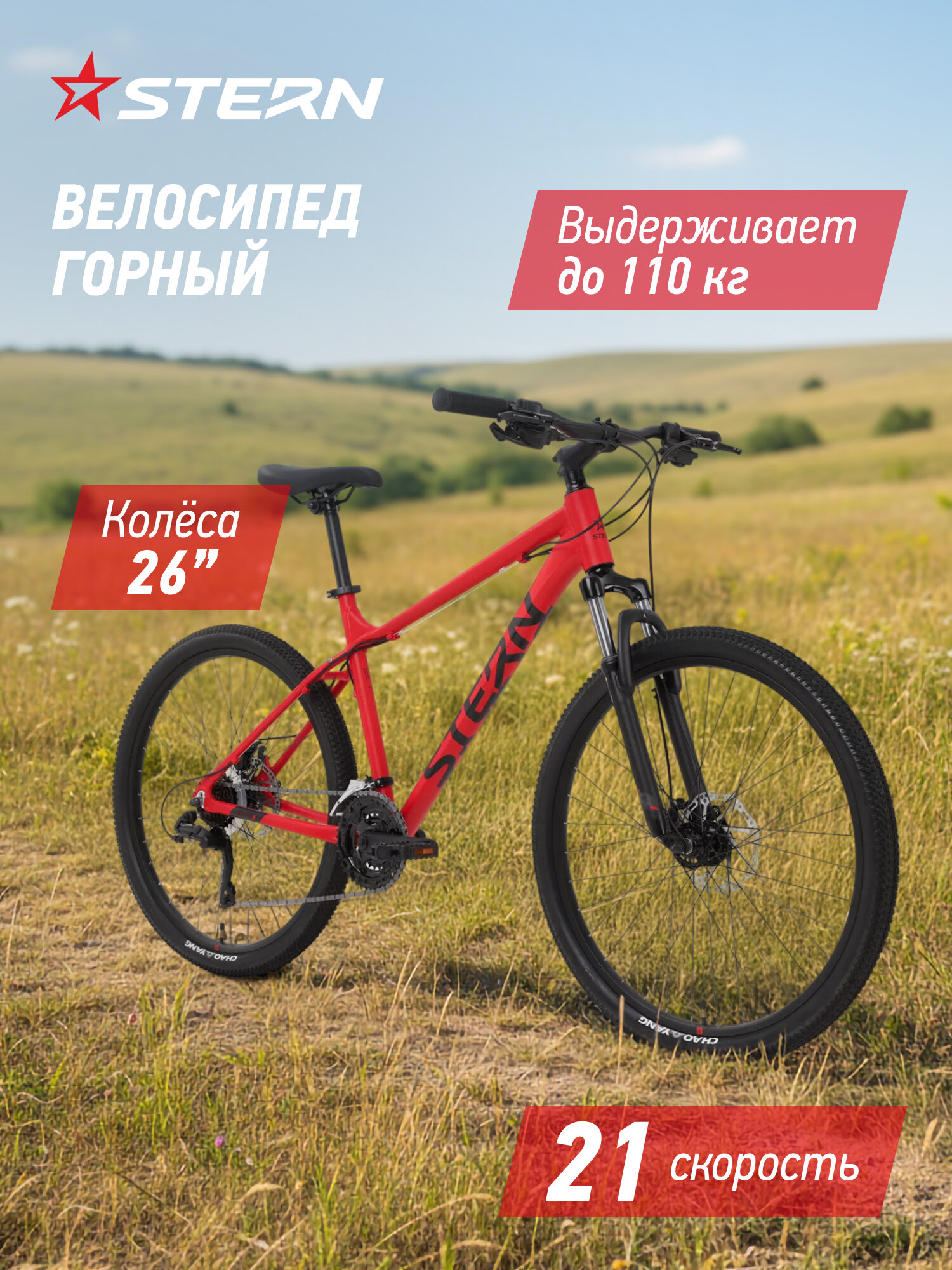 Велосипед горный Stern Energy 1.0 Sport 26"