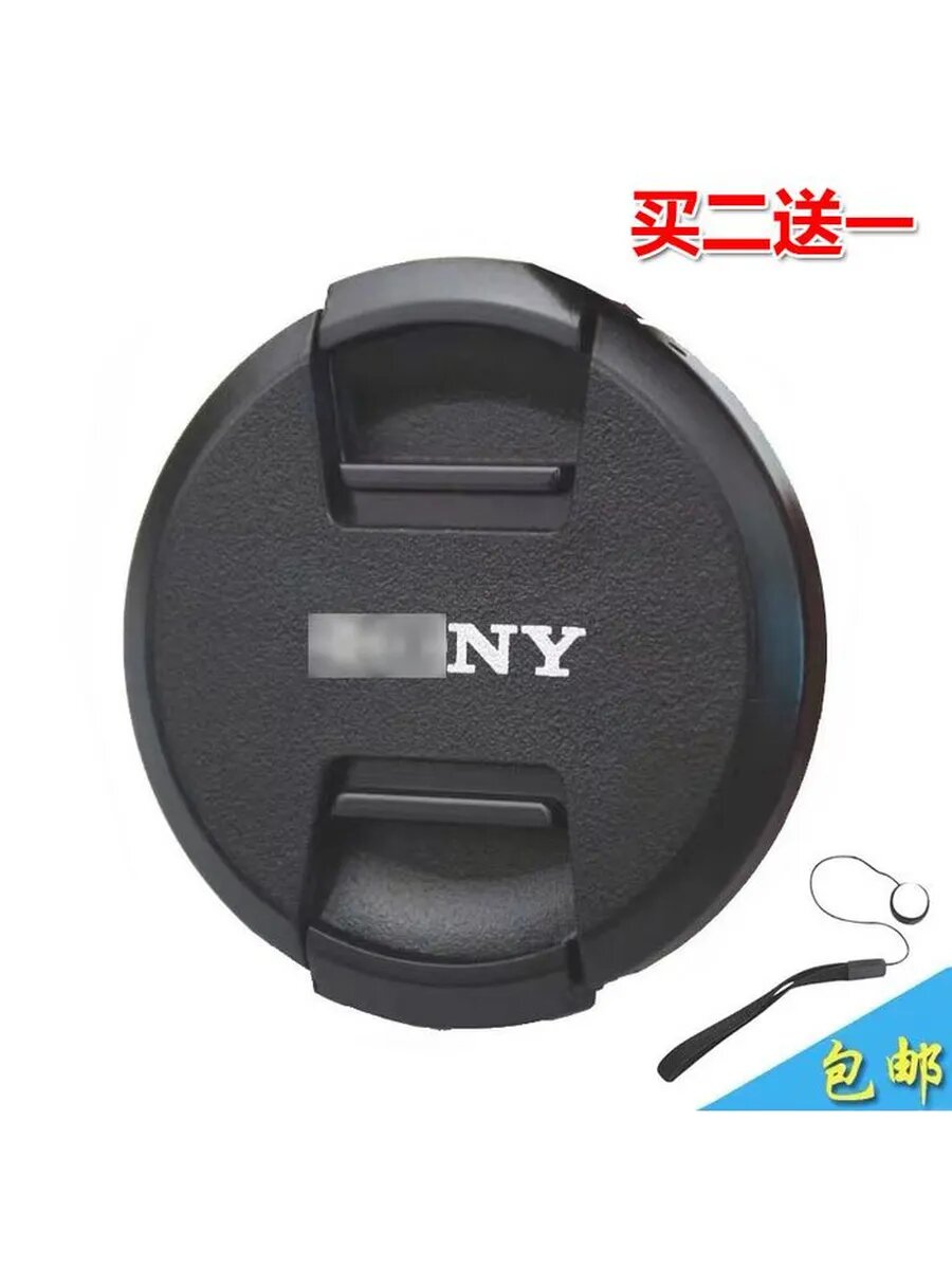 Крышка объектива Sony FE 28-60mm F4-5.6, 40.5мм