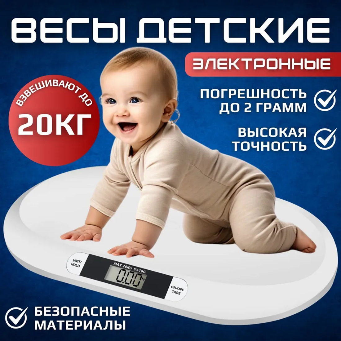 Детские весы, электронные весы для новорожденных детей, весы для ребенка, весы для детей до года, до 20 кг, автоматическое отключение, дисплей