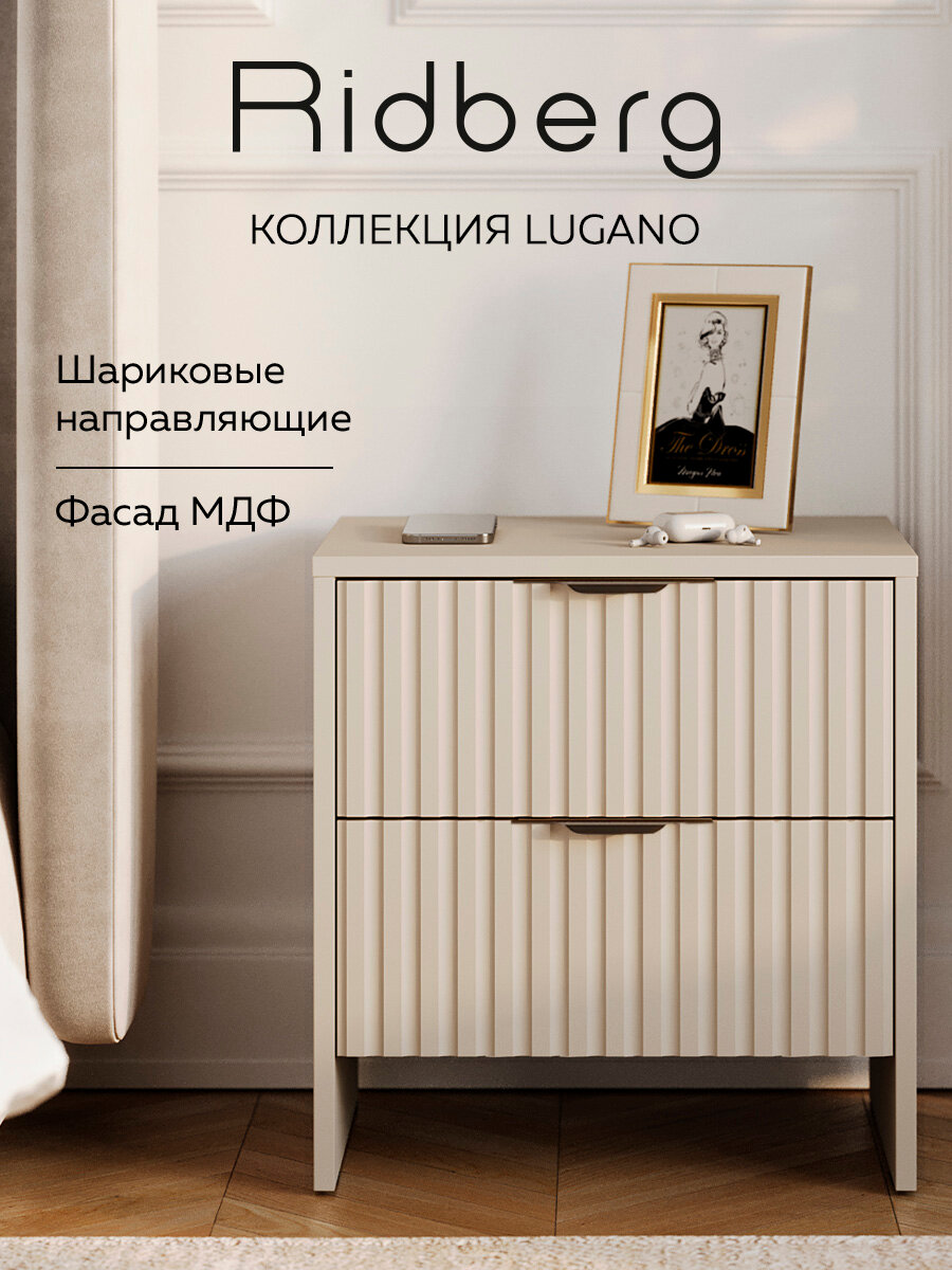 Тумба Ridberg LUGANO 2Я (Cashmire/Black)