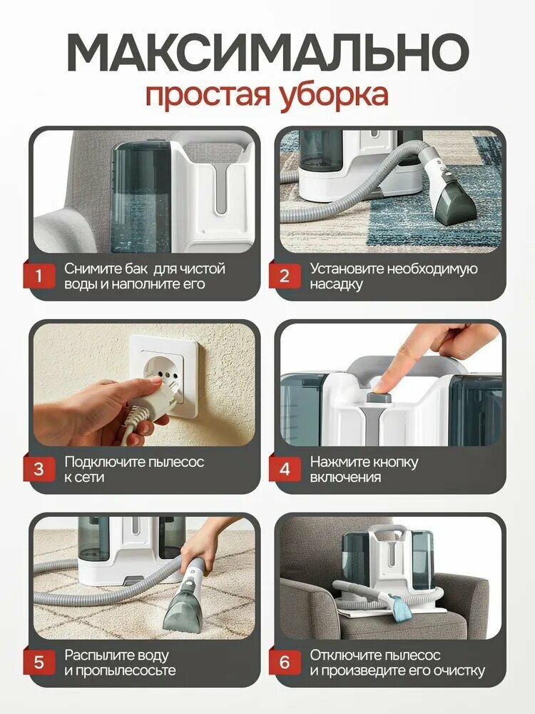 Моющий пылесос — фото 1