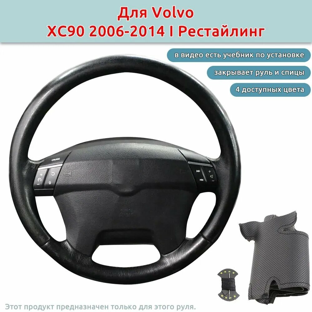 O SHI CAR Оплетка на руль, диаметр 38 см, 1 шт.
