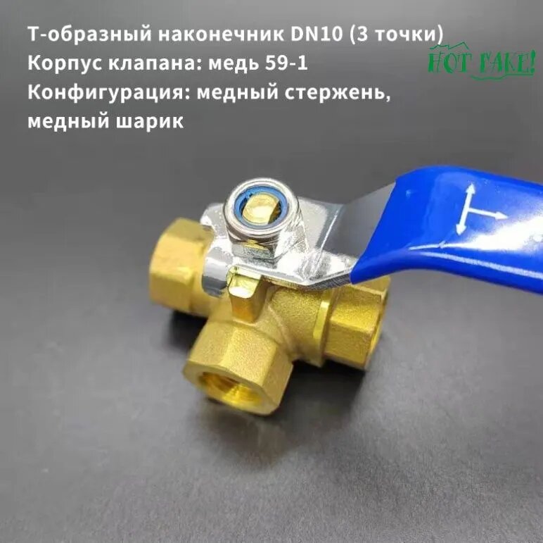 Шаровой кран 3 порта G3/8 дюйма тип T с эксклюзивной трехпозиционной рукояткой