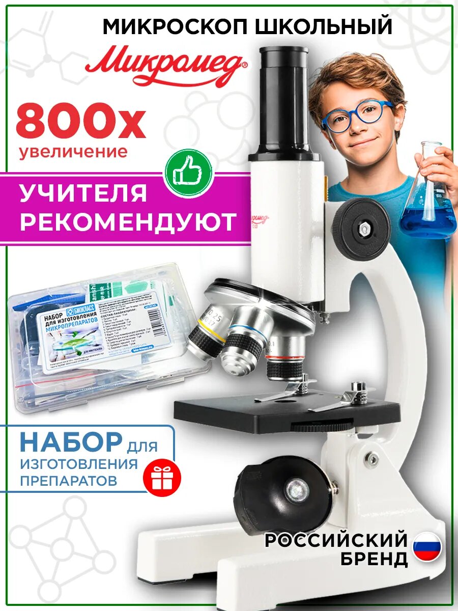 Микроскоп "学生显微镜", школьный, биологический, нижняя подсветка, 2000х увеличение, металлический корпус