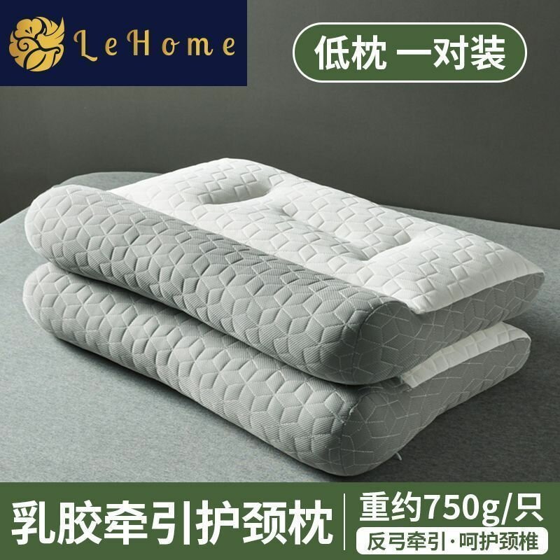 [LEHOME] Антитракционная латексная подушка для защиты шеи, домашнее использование, средство для сна для взрослых, высокоэластичный сердечник подушки, парный набор, одна подушка для одного человека