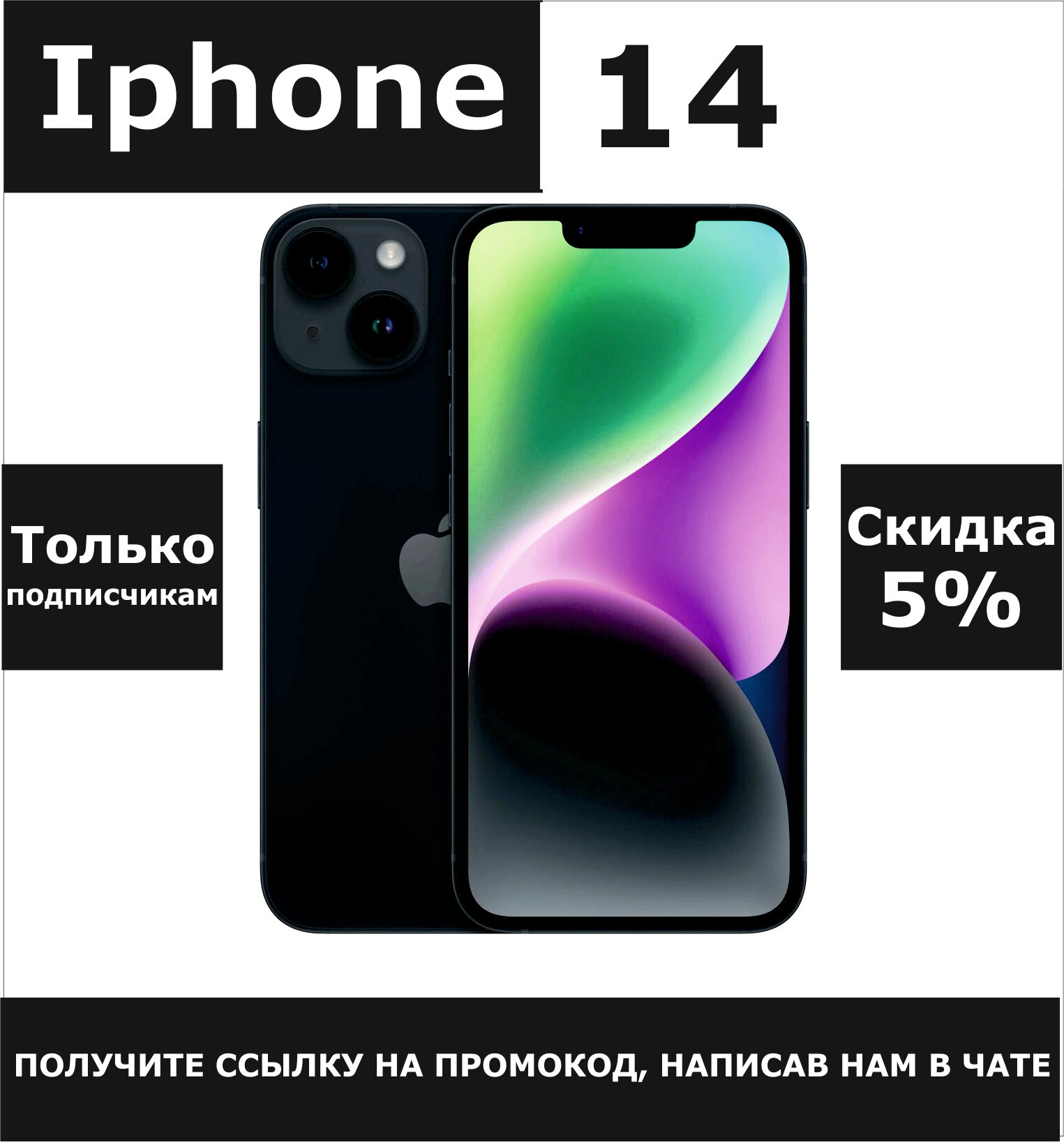 Apple iPhone 14, 128Gb, Dual: eSIM, Midnight ( Темная ночь )