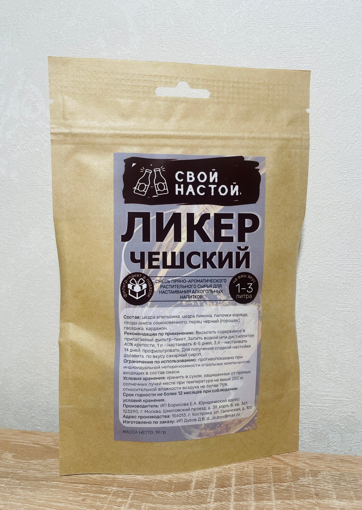 Настойка для самогона Ликер Чешский "Свой Настой"