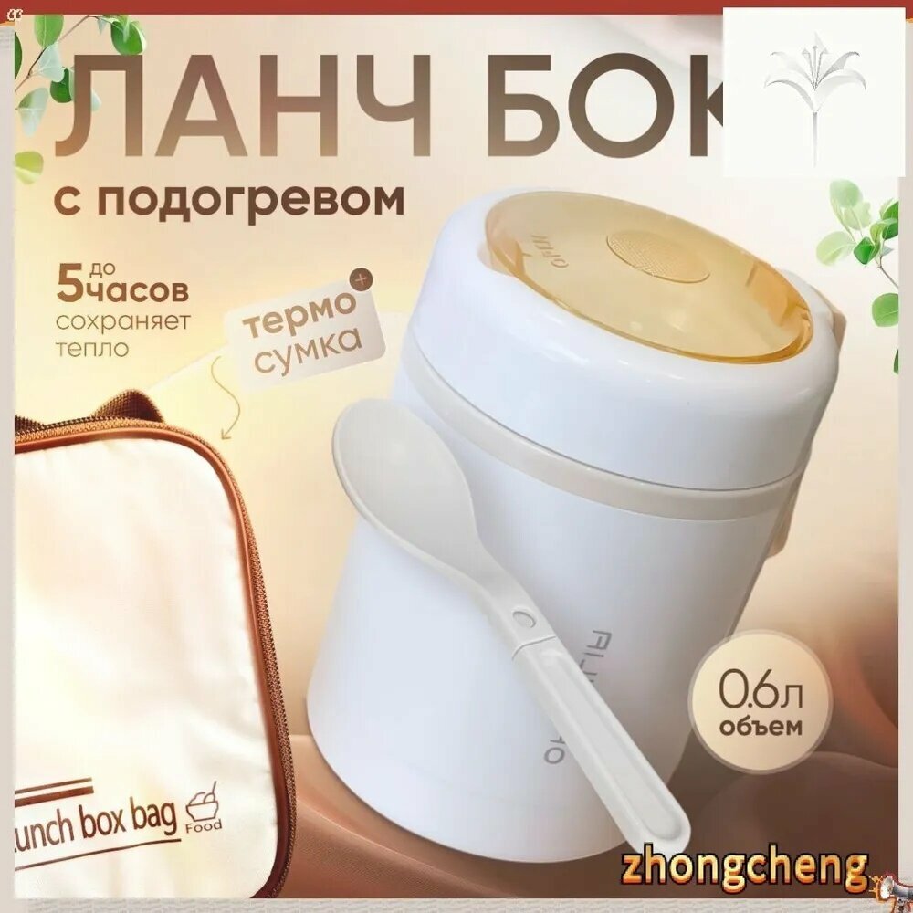 Бестселлер с функцией подогрева