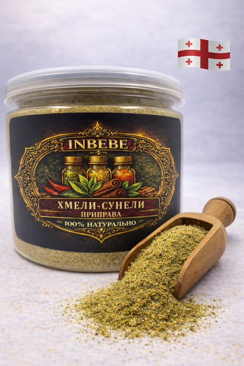 Хмели-сунели INBEBE, грузинская приправа, молотая, банка, с ключом
