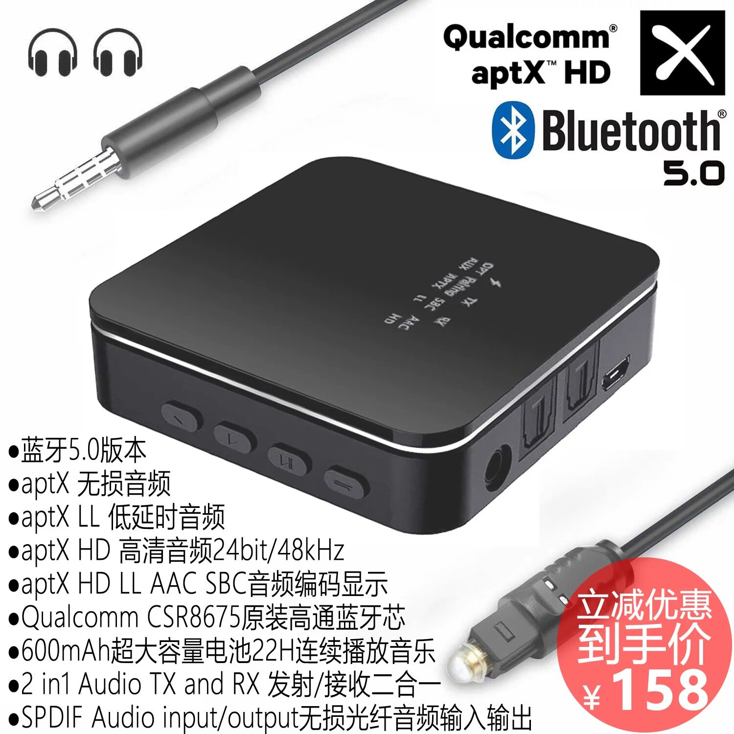 Аудиоадаптер-трансивер Qualcomm CSR8675 APTXHD Bluetooth 5.0 для наушников, 2-в-1, B20mini Официальная стандартная