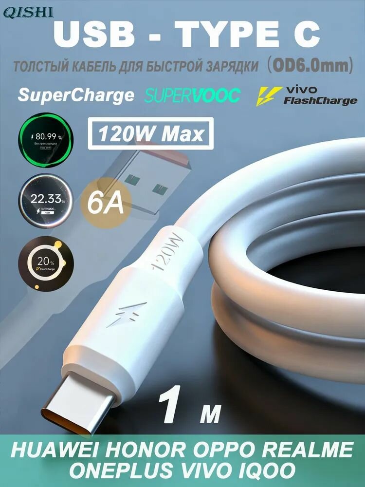 Кабель для мобильных устройств USB 2.0 Type-A/USB Type-C, 1 м, белый