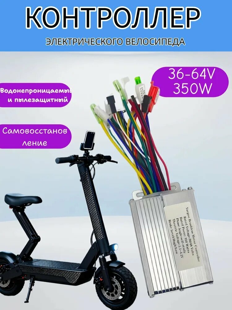 Контроллер для Дрифт Кара