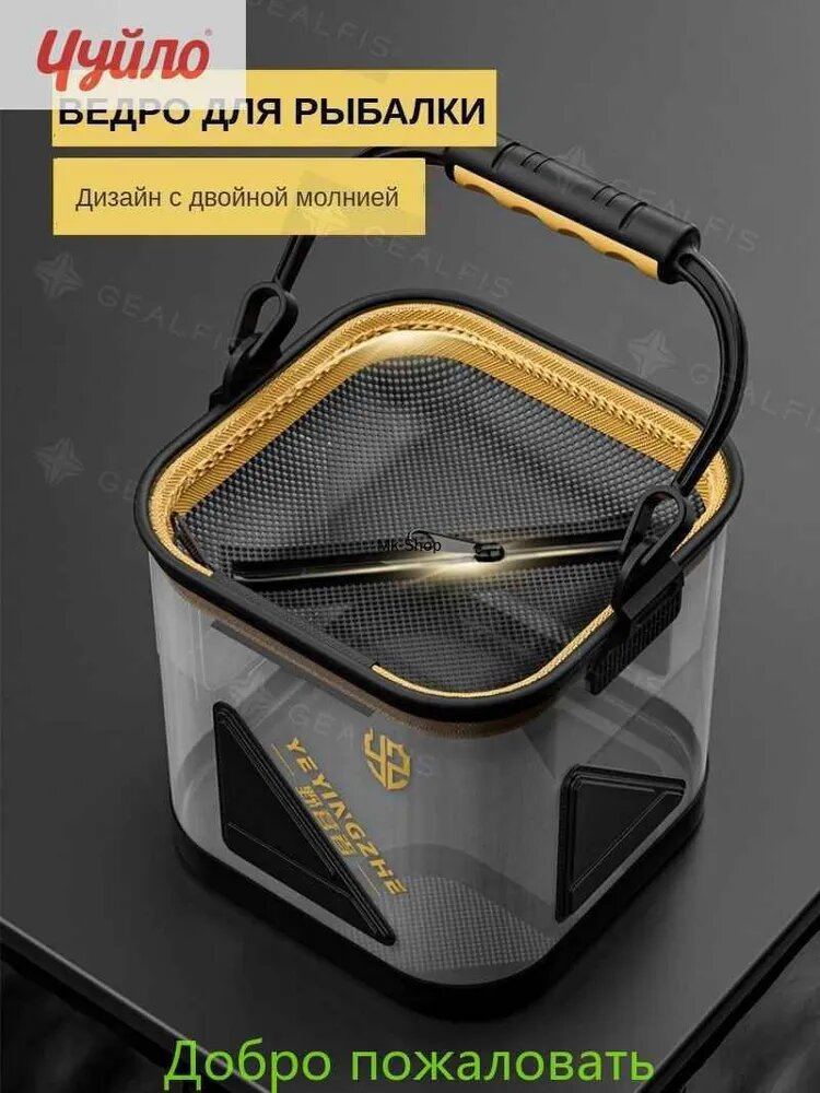 Ведро складное для рыбалки, 8 л, Кан для прикормки, живца с крышкой, подарок рыбаку