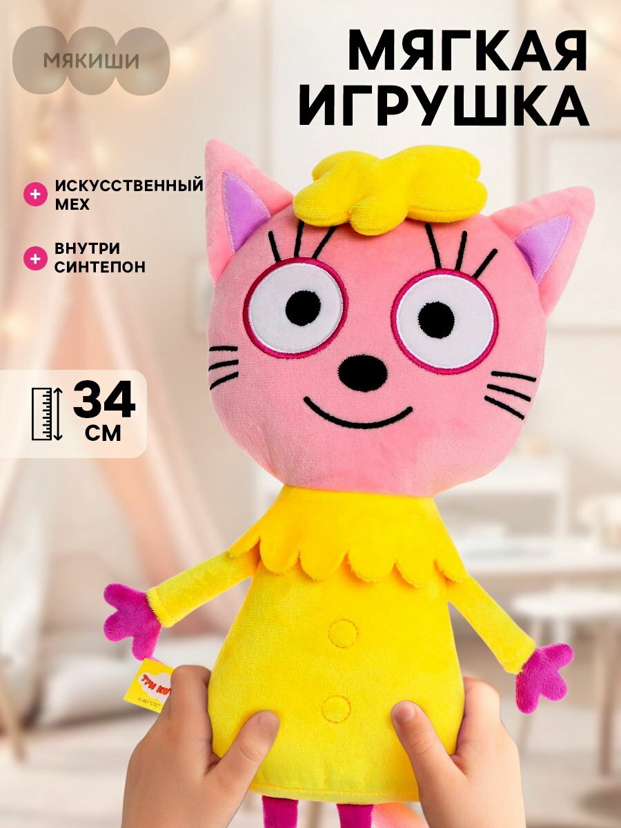 Мягкая игрушка "Лапочка", 34 см, цвет: жёлтый, особенности: игрушка-подушка