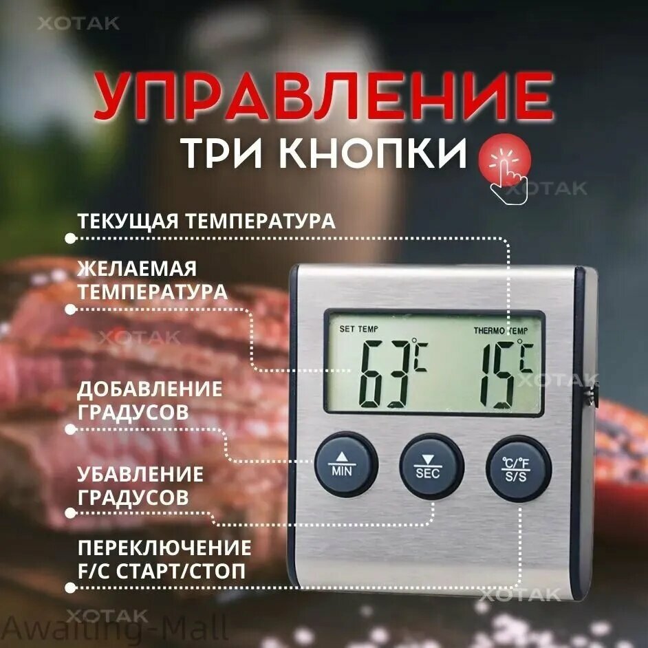 Кулинарный термометр — фото 1