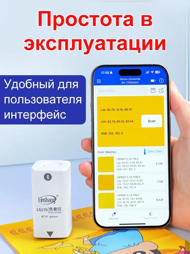 Колориметр Linshang LS170 для измерения цвета, портативный и малогабаритный