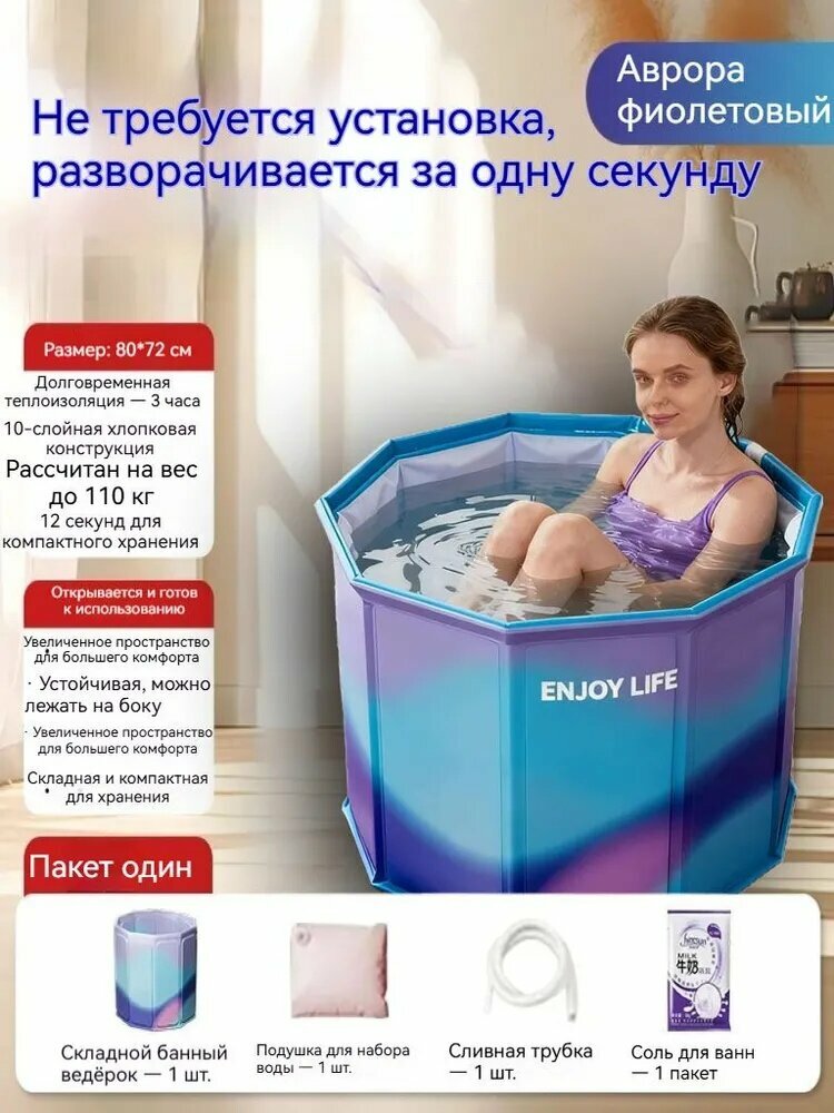 Ванна-раковина складная, компактная, для душа и спа-процедур