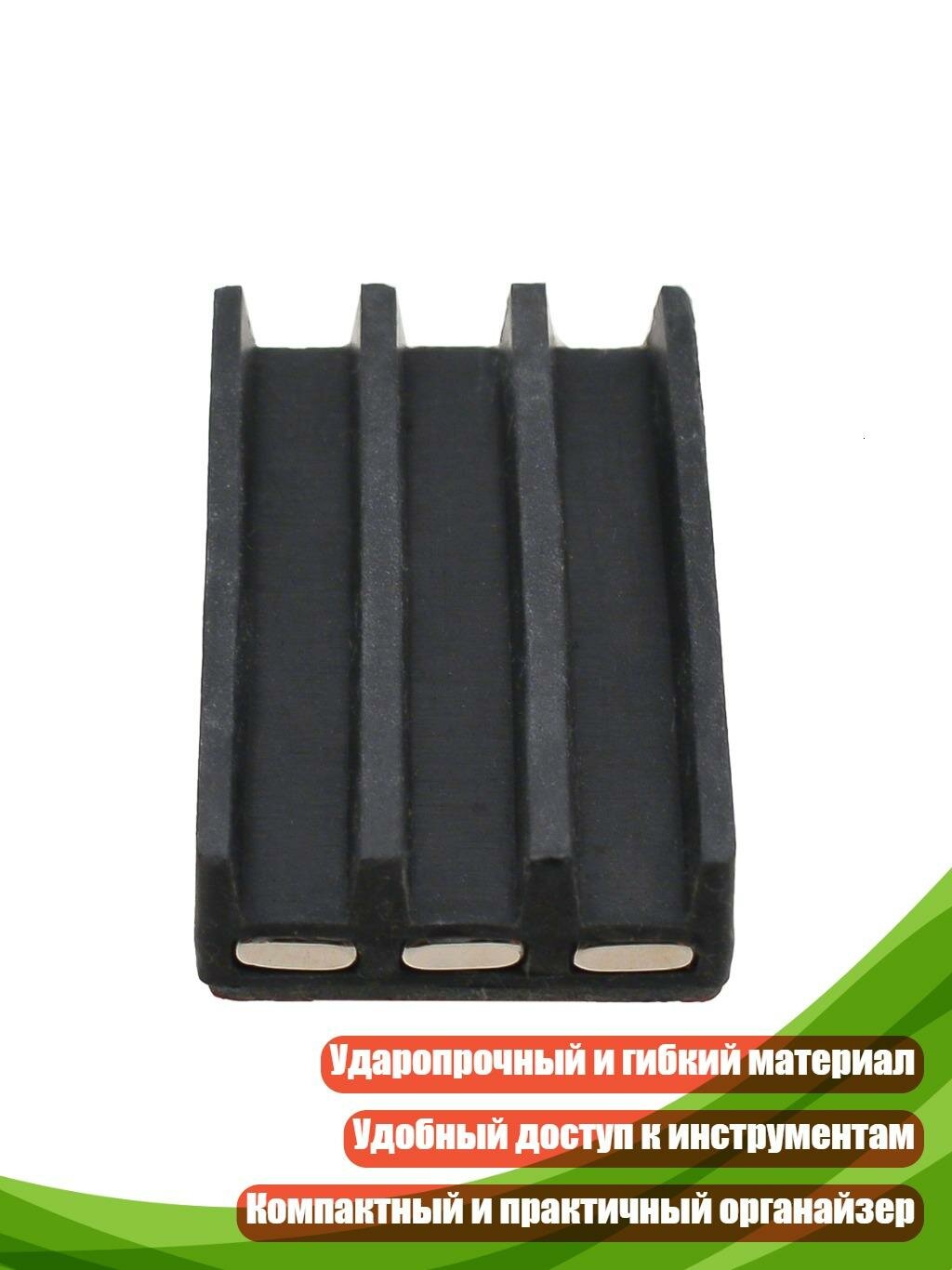 Магнитный держатель свёрл