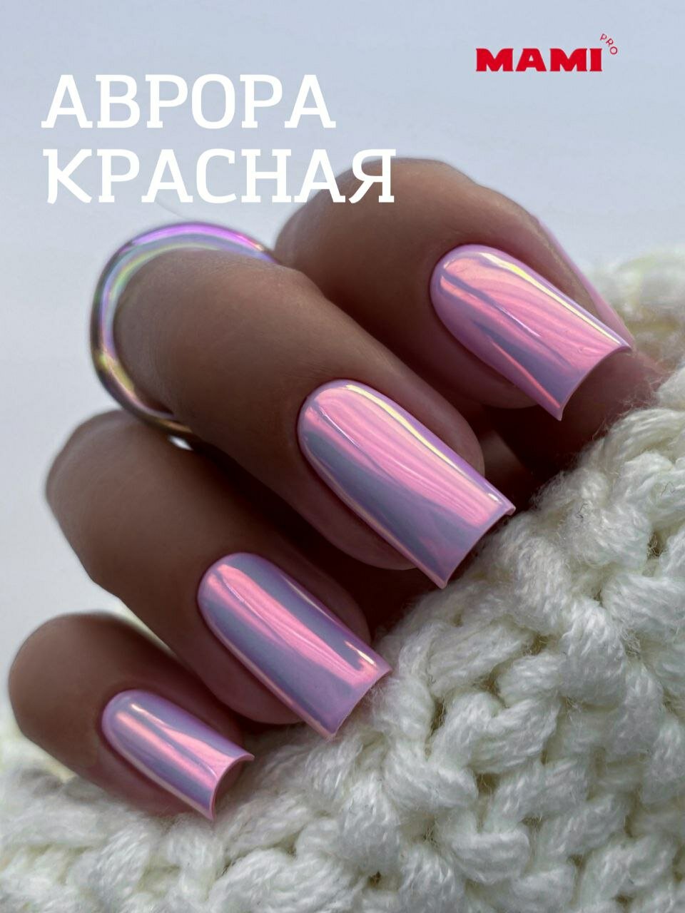 Втирка для ногтей радужная пигмент единорог Аврора
