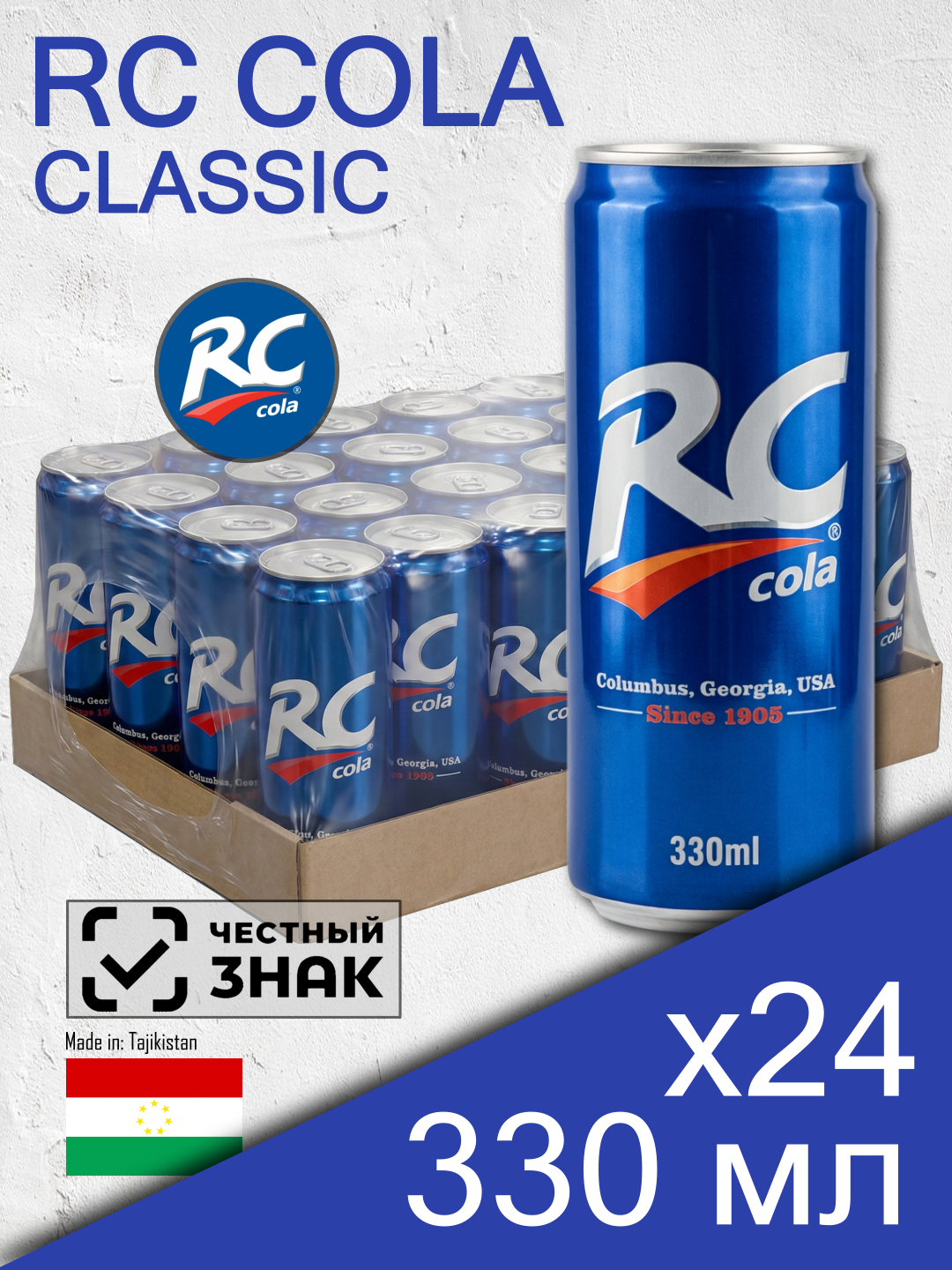 RC Cola Classic, 0.33 л, 24 шт, банка (Арсикола, Royal Crown, газированный напиток РС Кола Классическая, жб)