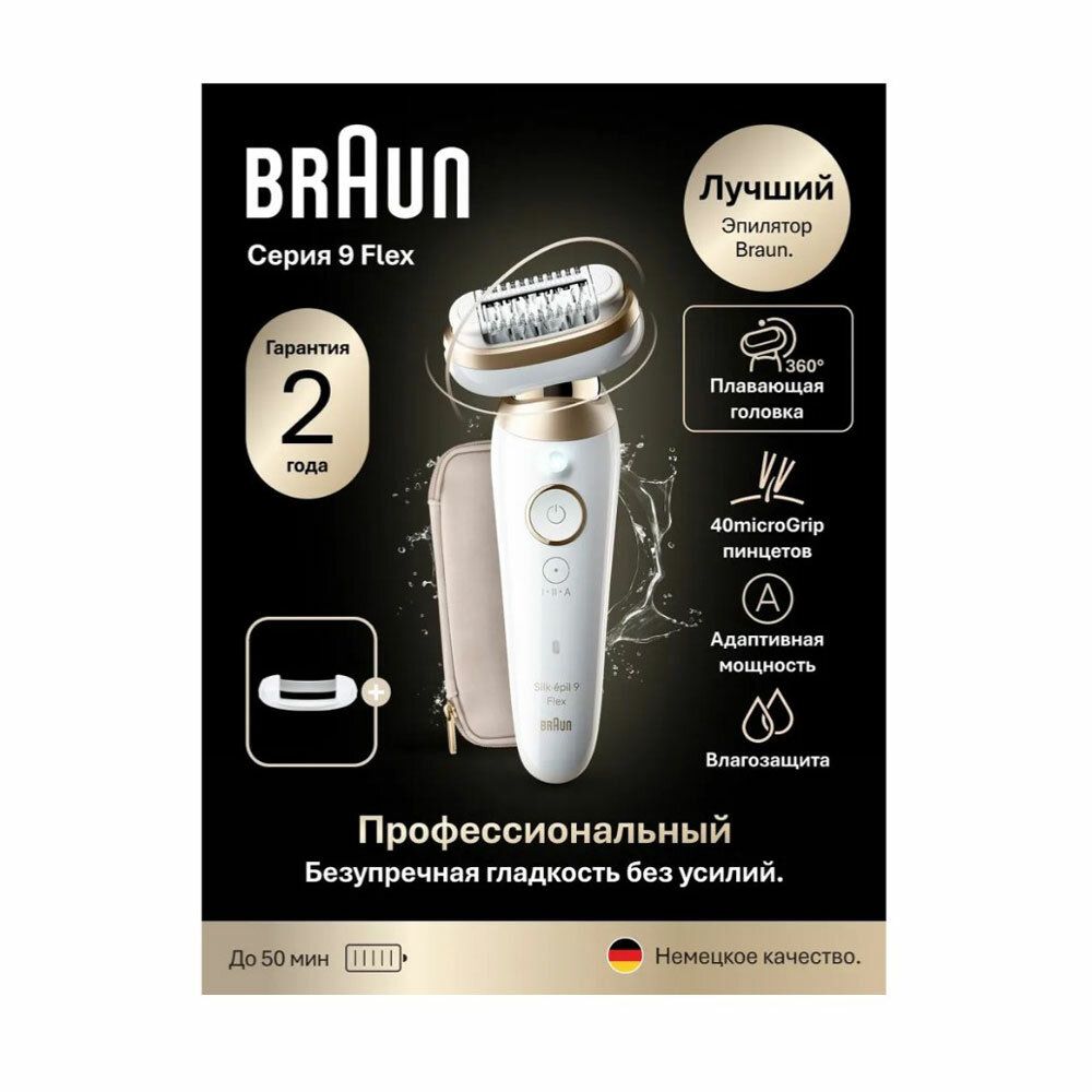 Эпилятор Braun Silk-epil 9 Flex SES 9-011 (80743190)