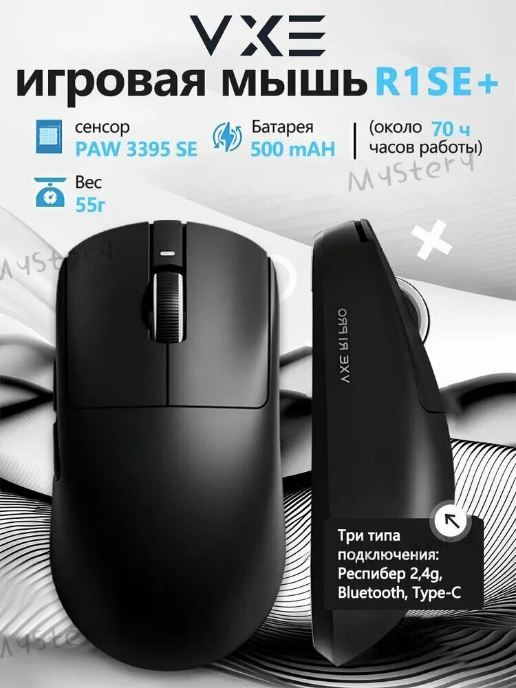 Игровая мышь беспроводная, черный матовый, игровая беспроводная мышь с программируемыми кнопками и точным сенсором