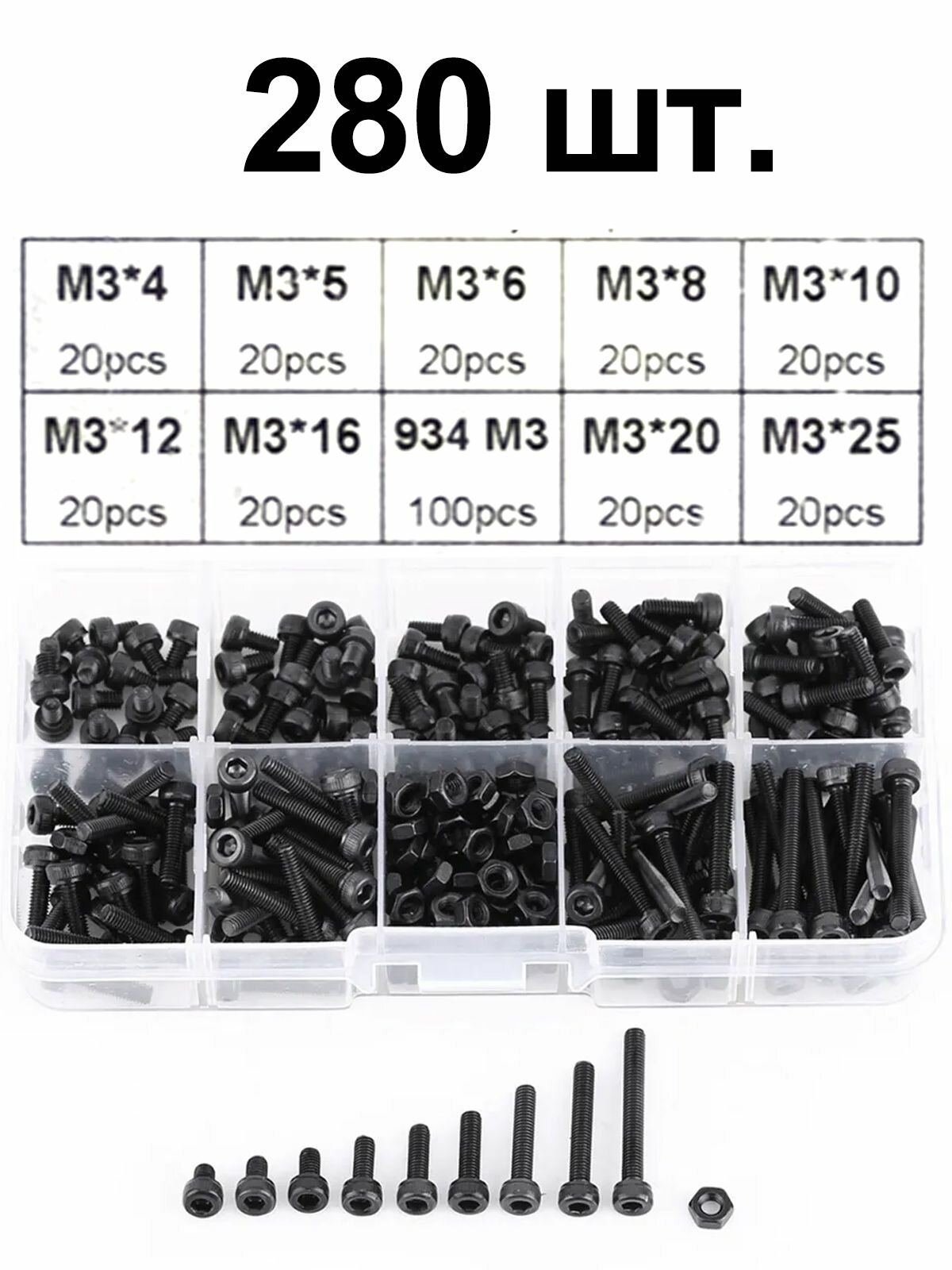 Болт M3 x, головка: Шестигранная, 280 шт. 233 г