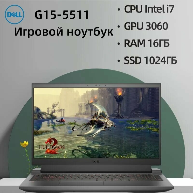 Dell G15 5511 Игровой ноутбук 15.6", Intel Core i7-11800H, RAM 16 ГБ, SSD 1024 ГБ, NVIDIA GeForce RTX 3060 (6 Гб), Windows Pro, серый металлик, Английская раскладка