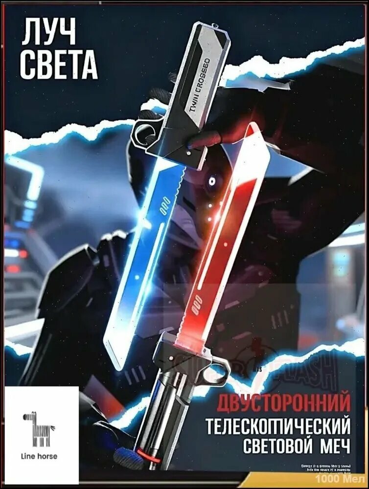 Светящийся обоюдоострый световой меч с парной вставкой, телескопический меч Дэдпула-самурая, игрушечный меч для мальчиков