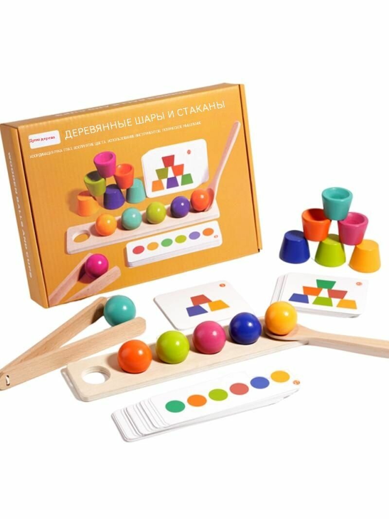 Игрушка-стаканчик для укладки шариков в соответствии с цветом