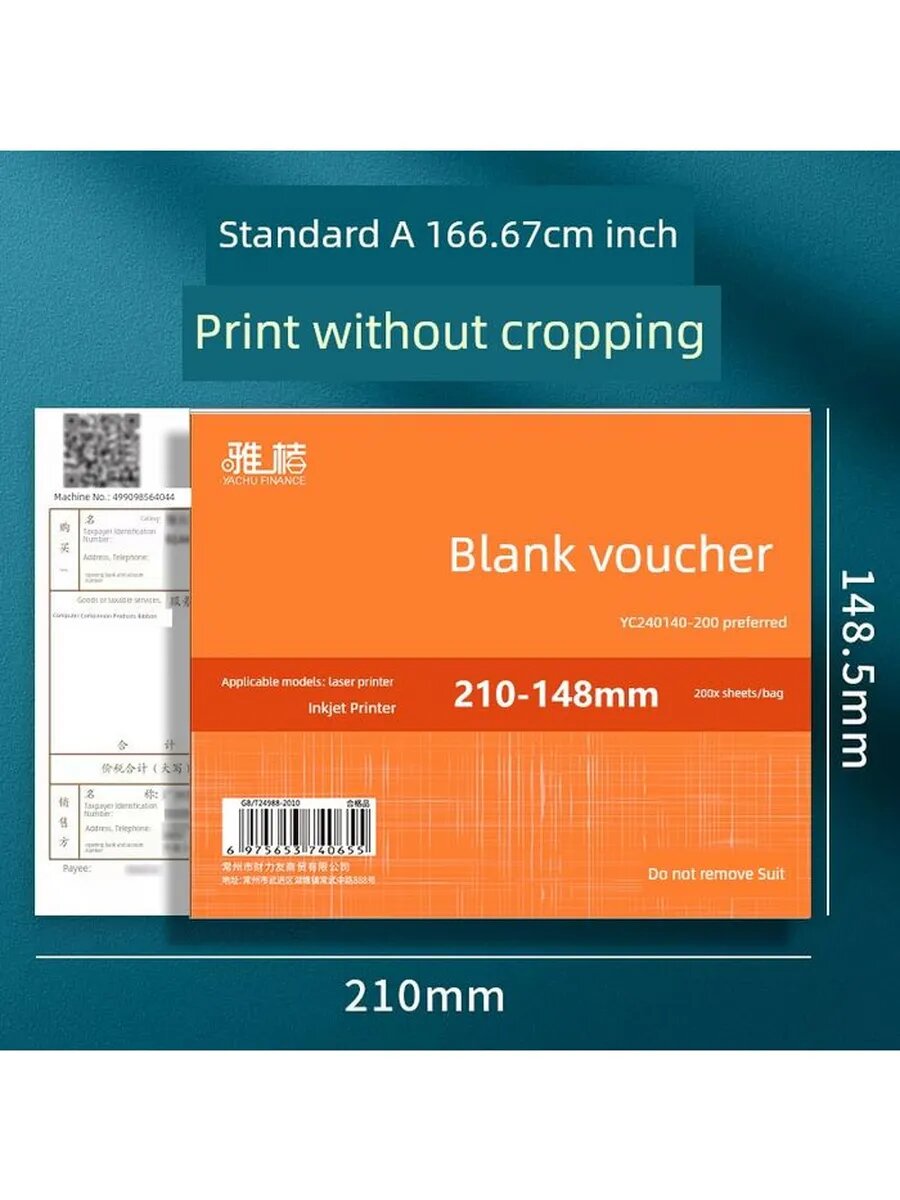 Бумага для бланков (210 x 148 мм, 200 листов в пачке)