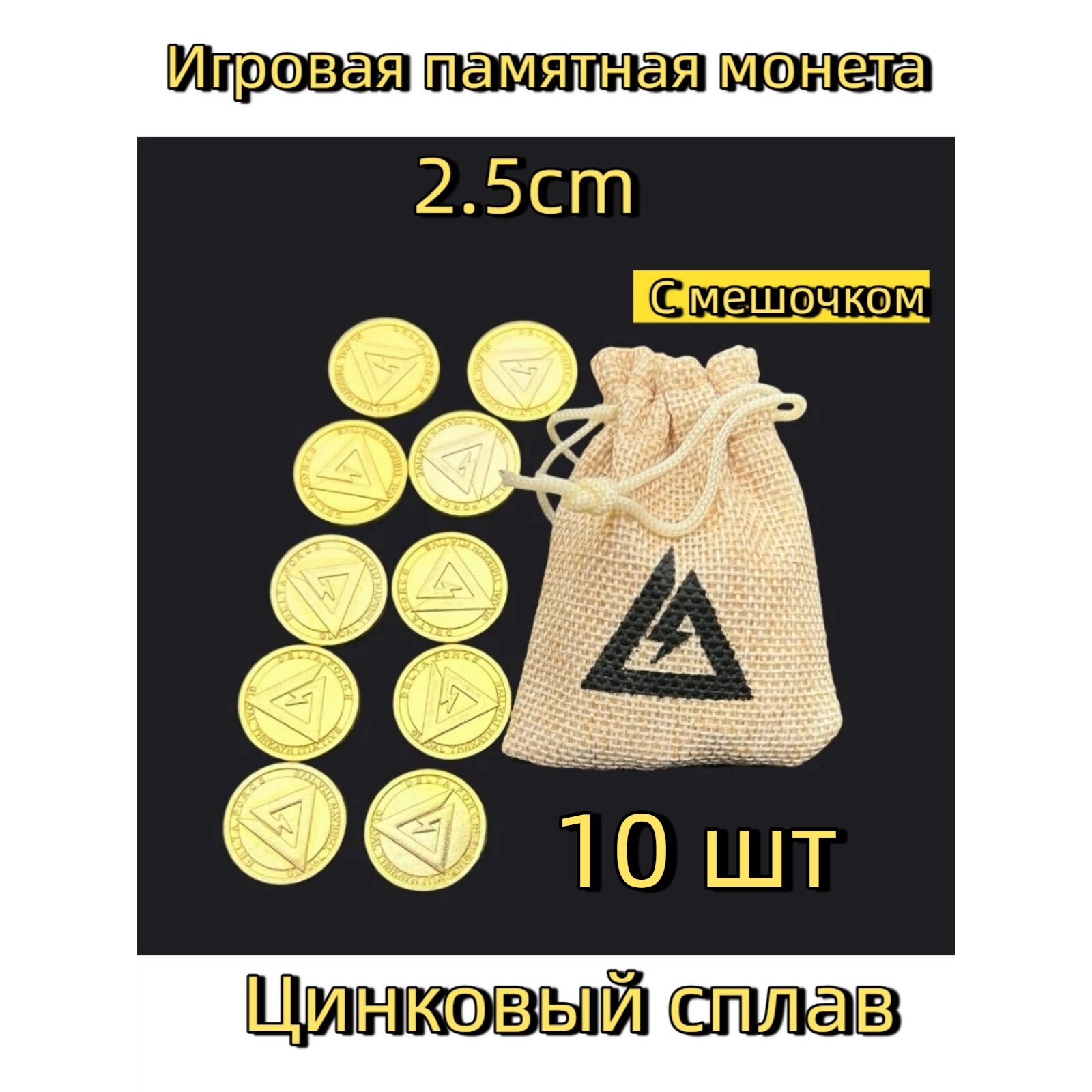 Игровые монеты Золотые монеты Треугольные монеты Металлические ремесла