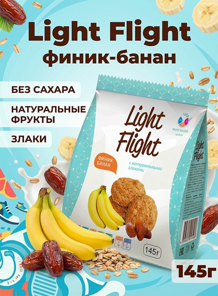 Печенье сдобное Light Flight финик-банан 145г