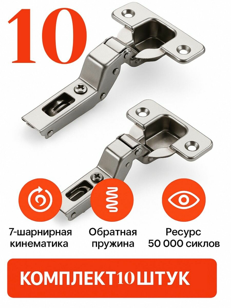 Вкладная мебельная петля 110" с обратной пружиной