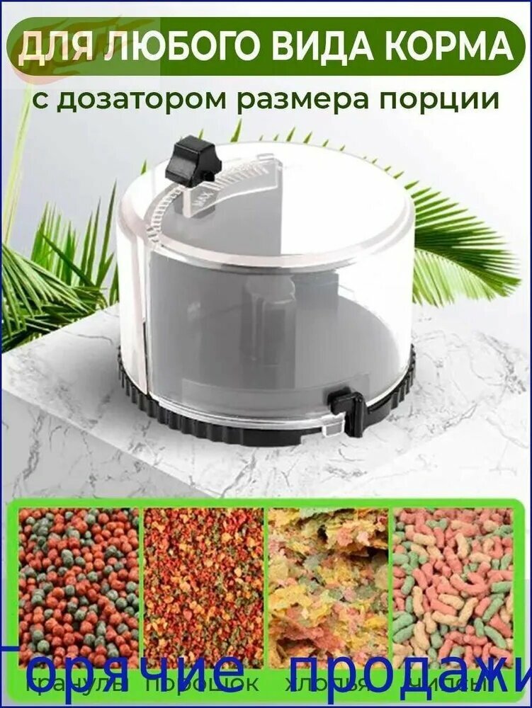 Автокормушка — фото 1