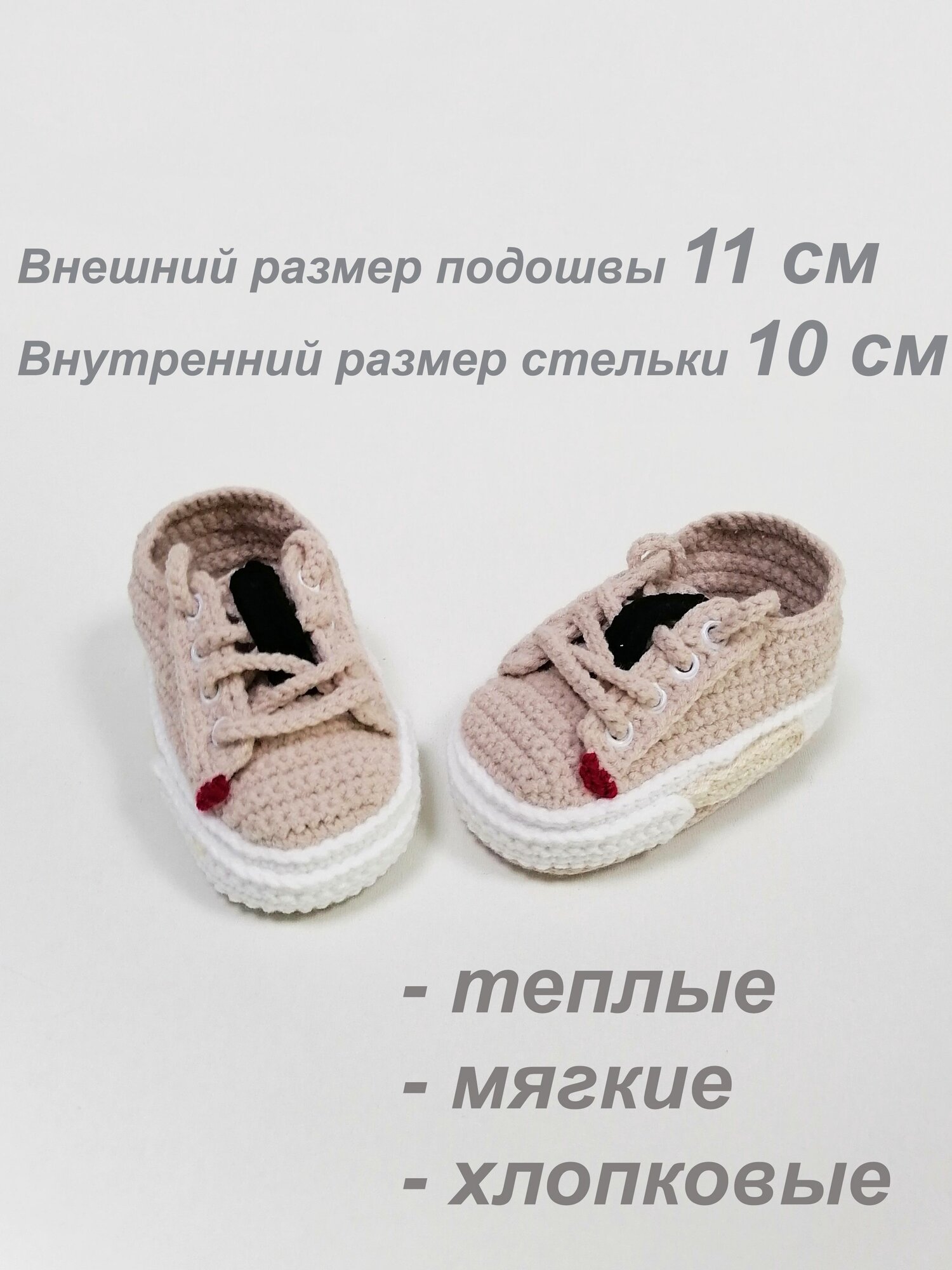 Пинетки
