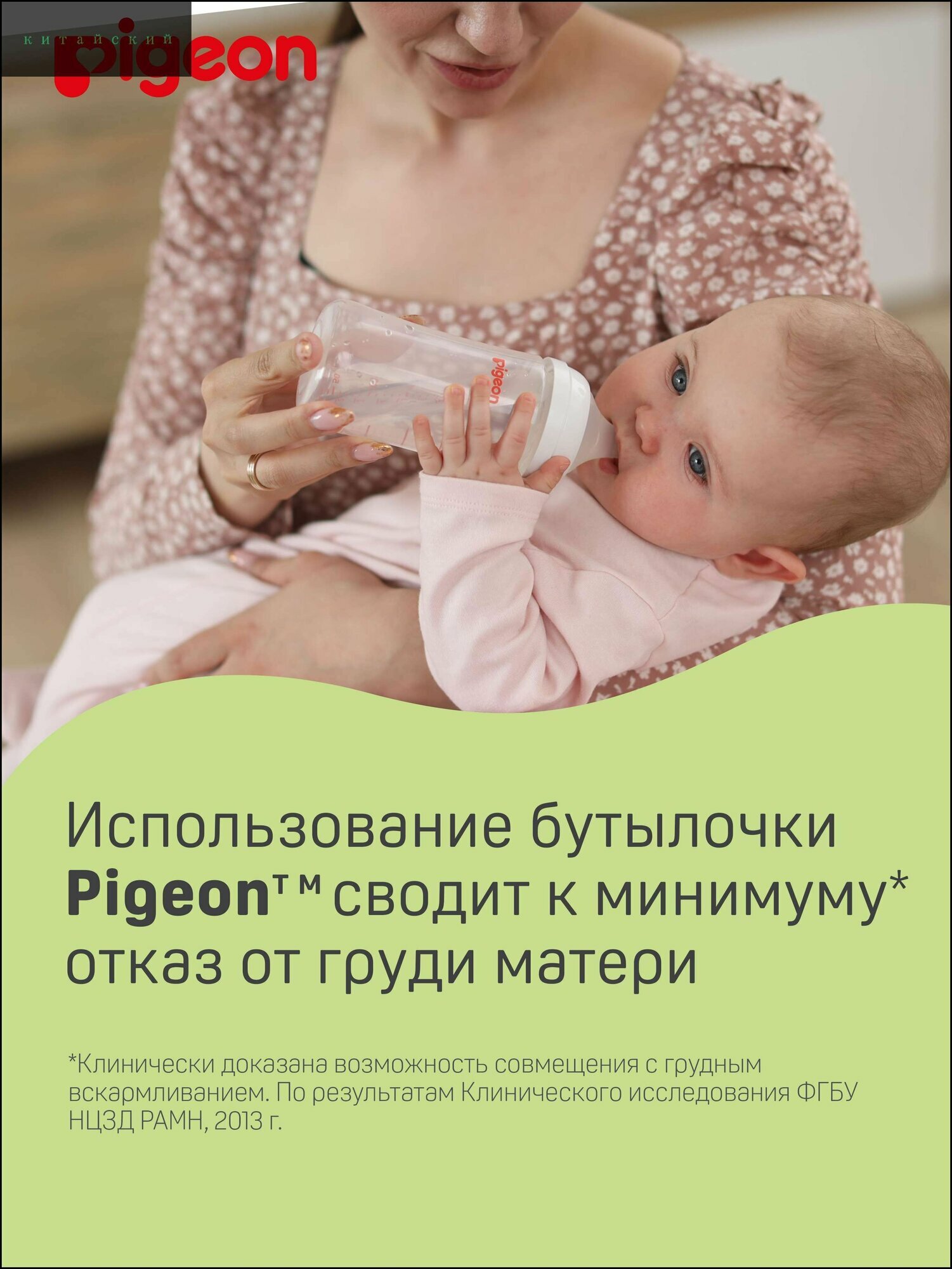 Соска силиконовая для бутылочки Pigeon SofTouch Peristaltic Plus, 6+ месяцев, размер L, 2 шт