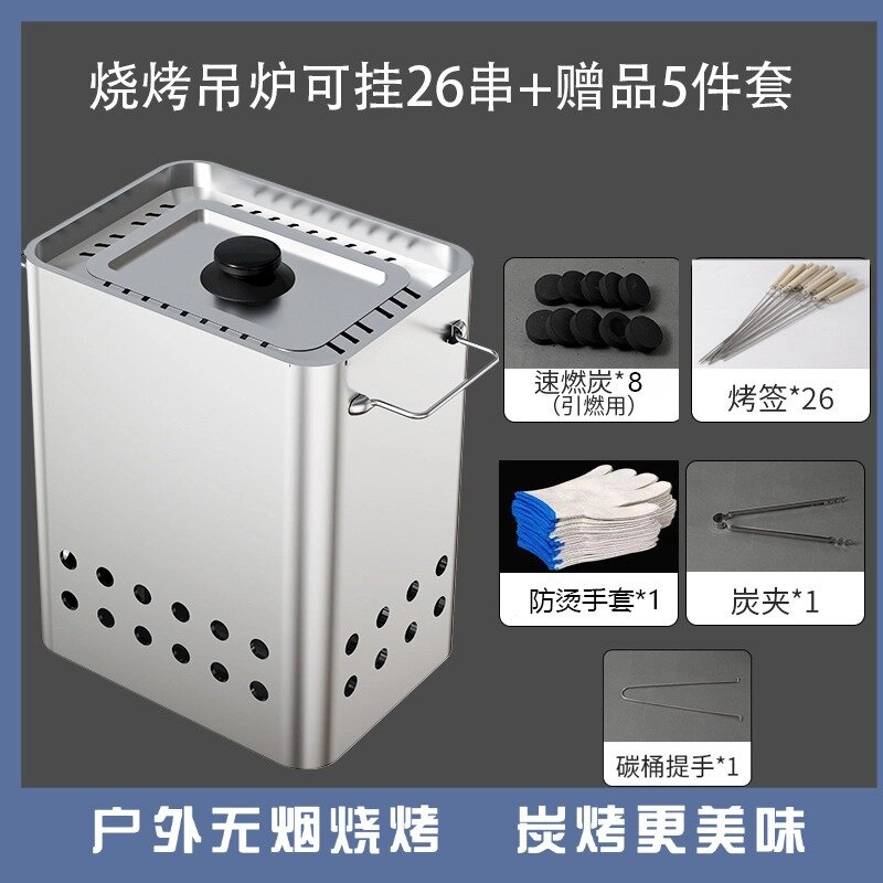 Бездымная подвесная печь для барбекю, стойка для барбекю, угольный шашлык, домашний уличный барбекю, артефакт гриля, угольная печь